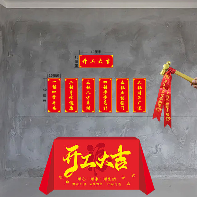 Household flag cloth decoration commencement ceremony supplies full set ...