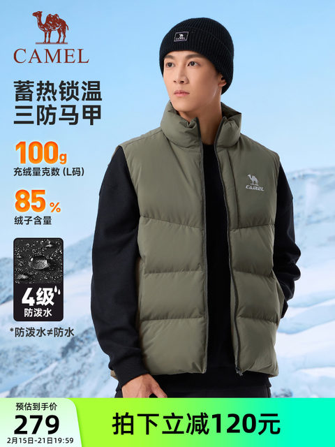 Camel Armor Sports Down Stand Collar Vest Men's 2024 Winter New Style ...