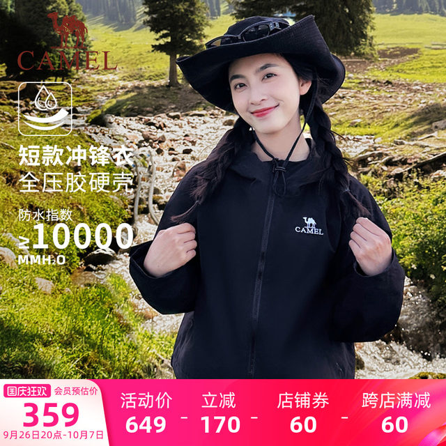 Camel women's three-proof jacket 2024 new outdoor single-layer hard ...