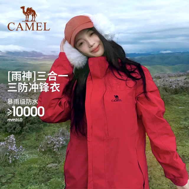 [Chosen Armor] Camel Outdoor Jacket for Men and Women 3-in-1 2024 New ...
