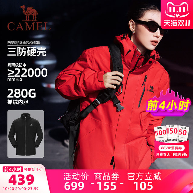 Camel women's red jacket three-in-one jacket classic fleece jacket ...