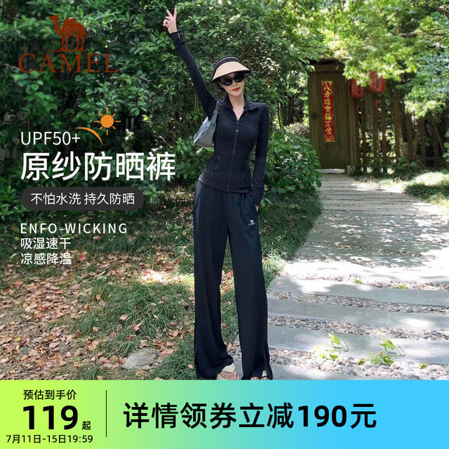 Sun protection pants, thin wide-leg pants, summer sports pants, loose ...