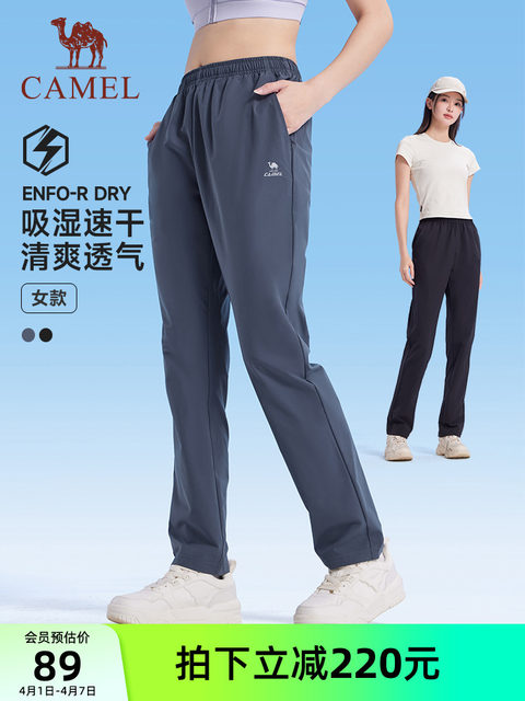 Camel sweatpants for women 2025 spring and summer new quick-drying ...