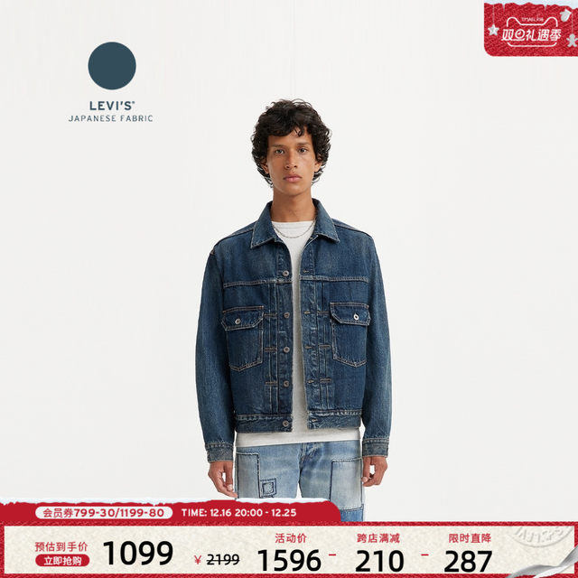 LEVI's LEVI's Levis ingenious tannin Japanese fabric Men's denim jacket ...