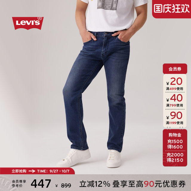 Levi's Levi's Men's 541 Loose Cone Nostalgic Retro Fashion Casual ...