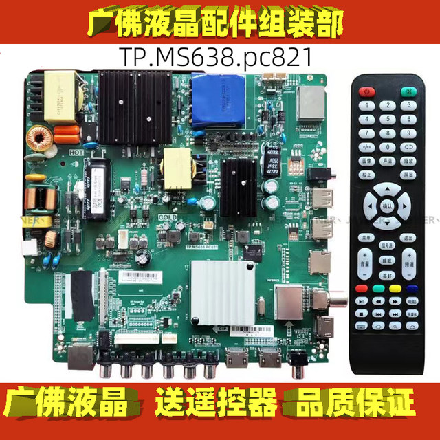 Original 4K TV network motherboard TP.MS638.PC821CV638H-D50/B50ST638JSM-CP1