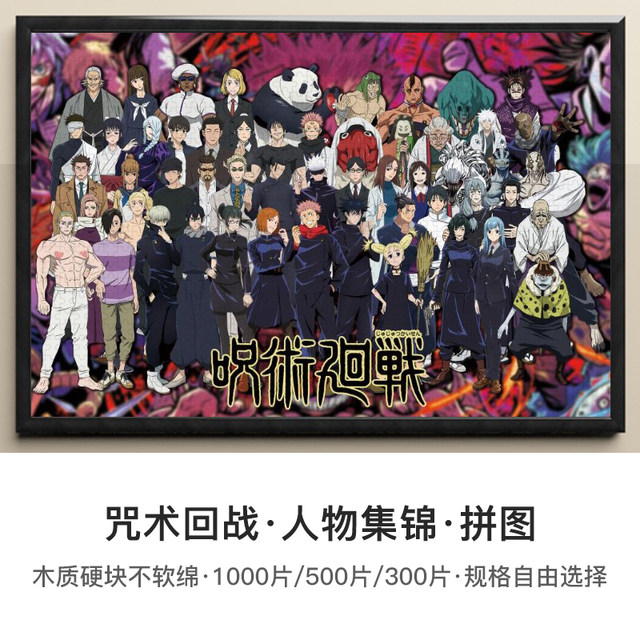 Puzzle anime family portrait 1000/500/300 tablet Conan Man Naruner One ...