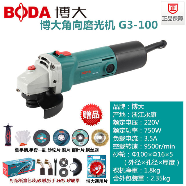Boda G3-100 angle grinder multifunctional cutting machine polishing ...