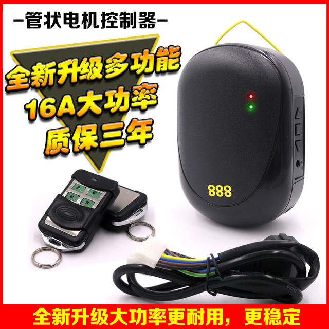 Electric door tubular motor controller universal rolling shutter door ...