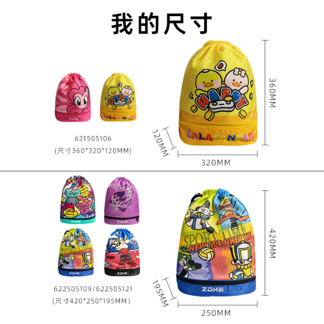 Zhouke Zoke Swimming Bag Cartoon Cute Children Beach Pocket Wet and Wet ...