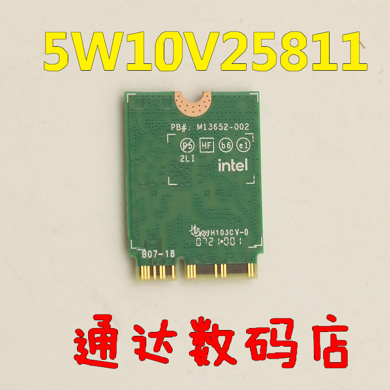 适用于联想版intel AX211NGW无线网卡模块5W10V25812 5W10V25811-淘宝网