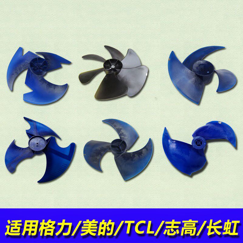 Gree TCL Zhigaomi Kelong Air Conditioner Fan Blade - Mks-kt-003