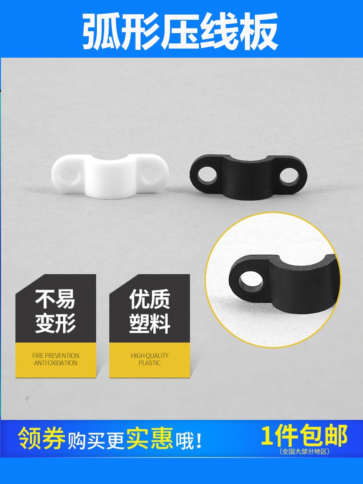 Plastic Curved Wire Crimping Plate - Cable Wire Crimping Clip