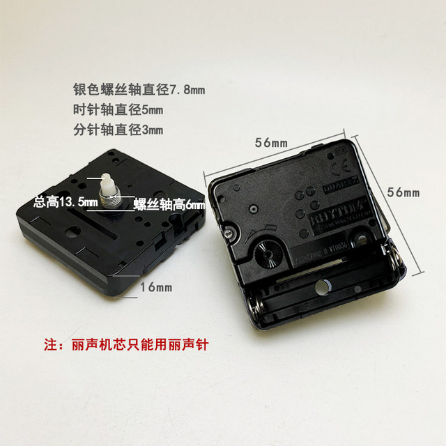 RHYTHM Lisheng jumping second movement quartz watch accessories black ...