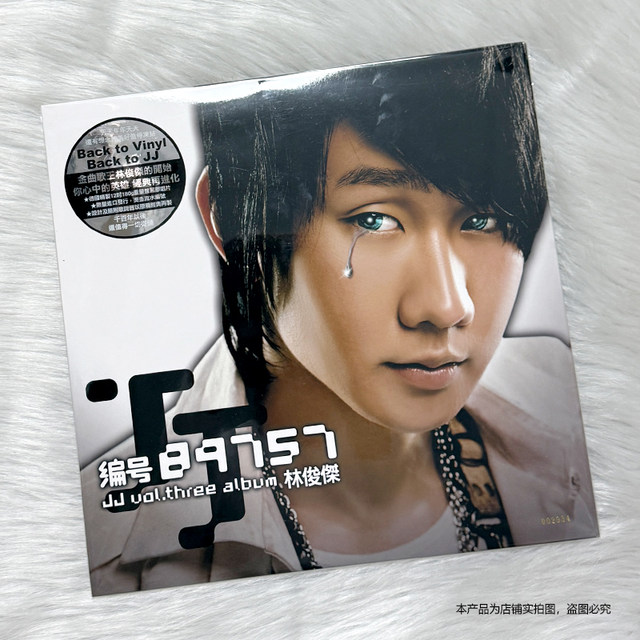 Spot Official Edition JJ Lin Album Number 89757 LP Vinyl Records Taiwanese Version