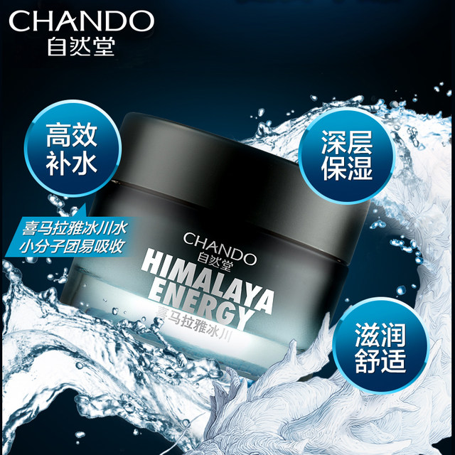 Chando Men's Moisturizing Cream Summer Moisturizing Cream Hydrating ...