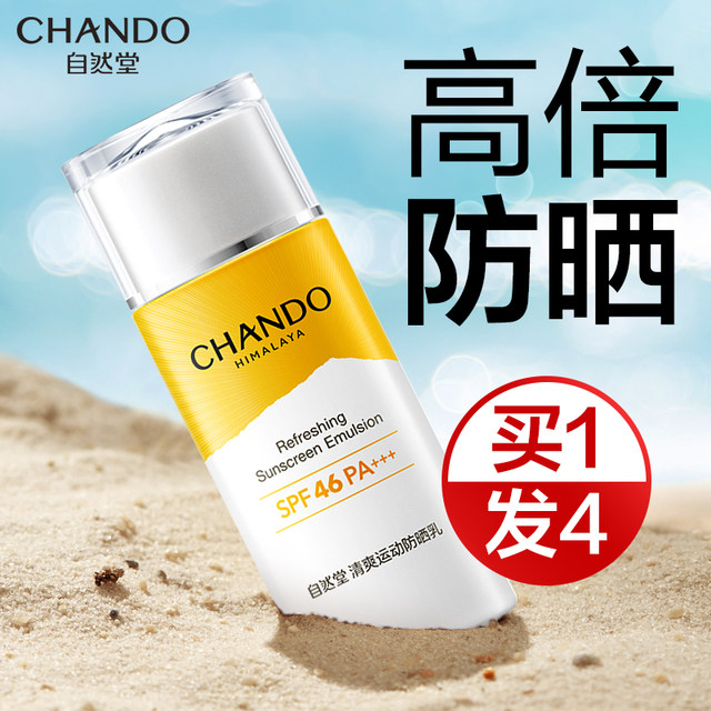 Chando Sunscreen Genuine Official Flagship Store Official Women's ...