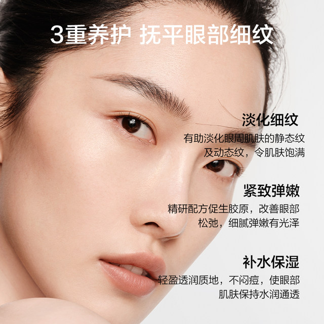 Han Shu Golden Earth's Golden Eye Mask Dilute fine lines of anti ...