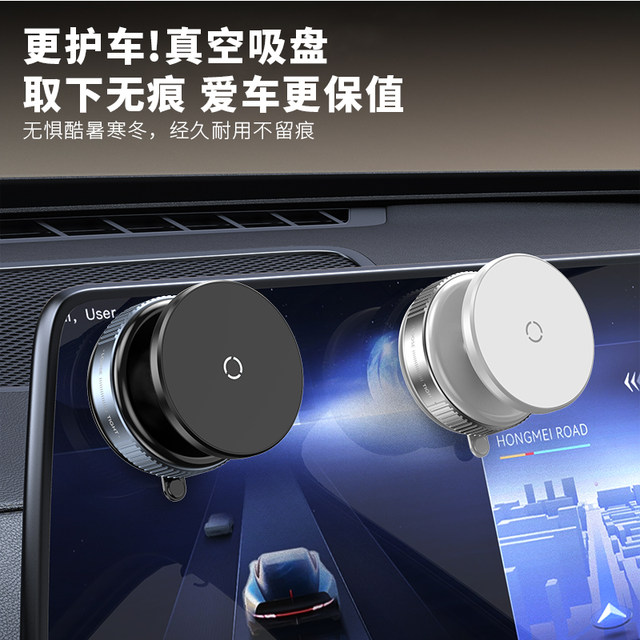 Vacuum adsorption car mobile phone bracket magnetic car navigation ...