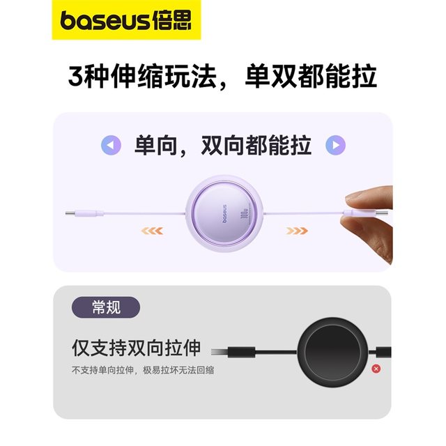 Baseus retractable data cable is suitable for Apple iPhone15promax ...