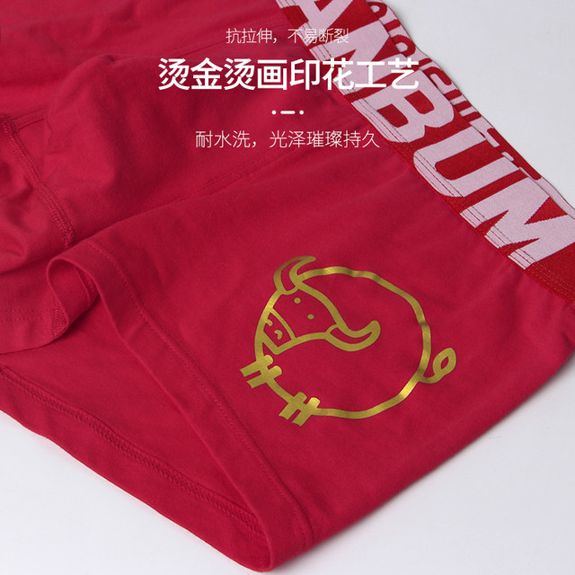 ASIANBUM's destiny year Niu Hongyun Rainbow Big Red Low Sexy Cotton ...