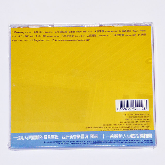 Genuine album Tao Zhe Imkcd original imported disc version gold medal ...