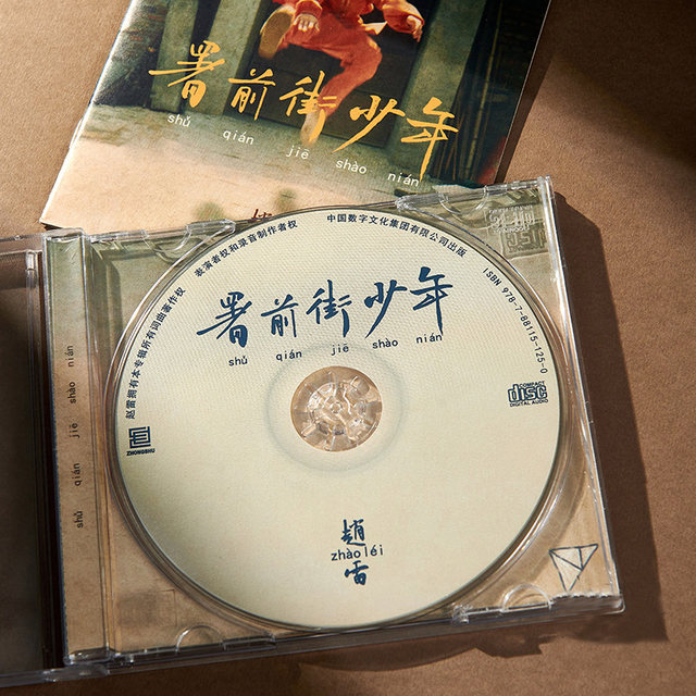 Official genuine Zhao Lei's new album, Front Street Boys CD + lyrics ...