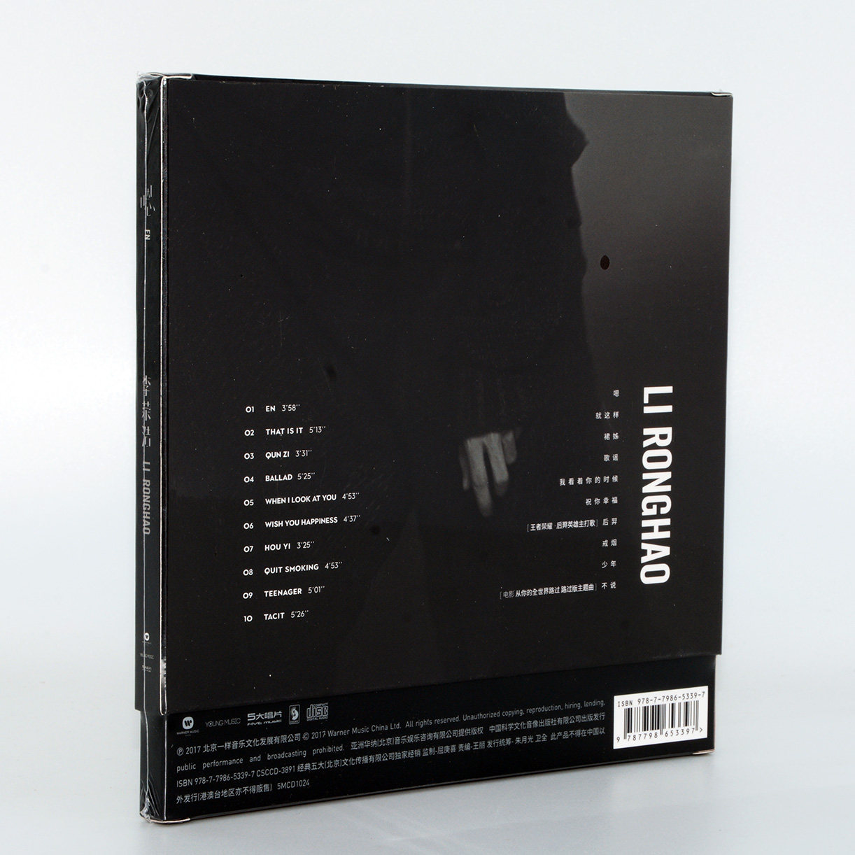 Genuine sales volume Li Ronghao's new album Uh CD+lyrics 2017 music ...