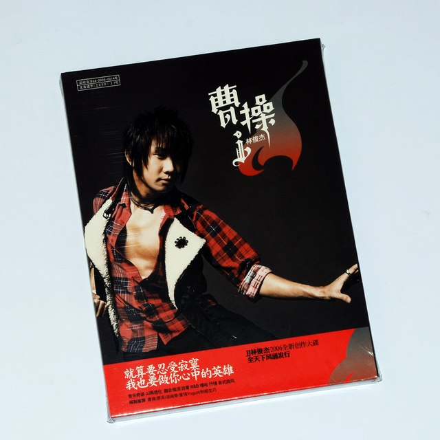 JJ Lin's 4th Album JJ Lin Cao Cao CD+Photo Lyrics Book Released by Haidie
