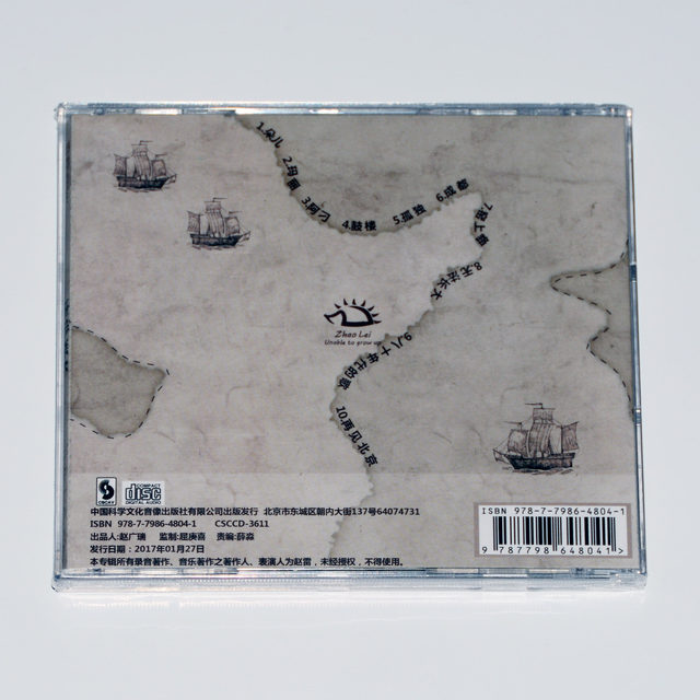 Official genuine Zhao Lei's third album original ballad Zhao Lei Can't ...