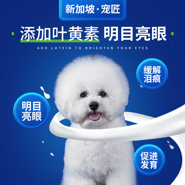 Bichon Frize Special Dog Sheep Milk Powder Puppies Calcium Supplement ...