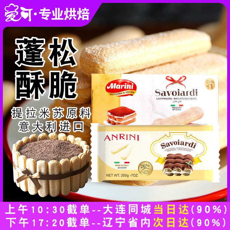 Galletas italianas anoni finger biscuits 200 g - ingredientes ...