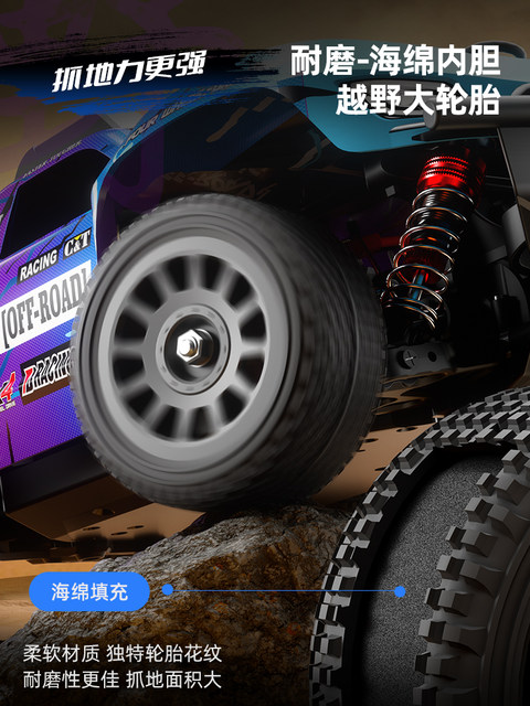 JJRC-Q130C Baha 1000 Professional High Speed RC Four-wheel drive High ...