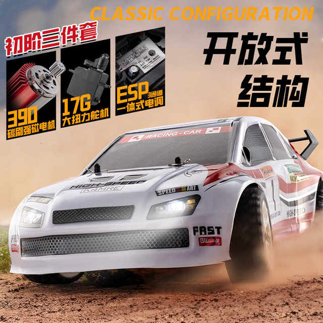 Rally drift professional RC remote control car WRC high-speed four ...