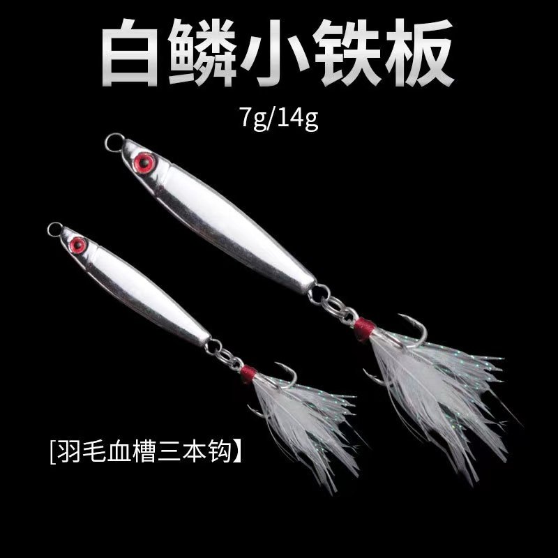 Long-range cast to the shore to kill iron plate road sub-bait sequined ...