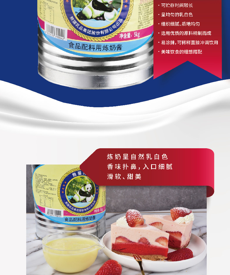 Panda sweetened condensed milk 5kg*4 cans of egg tart liquid tea | Panda