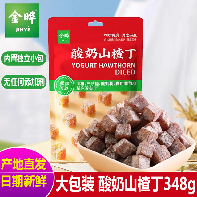 Jinye yogurt, hawthorn cubes, Internet celebrity milk, hawthorn, no ...