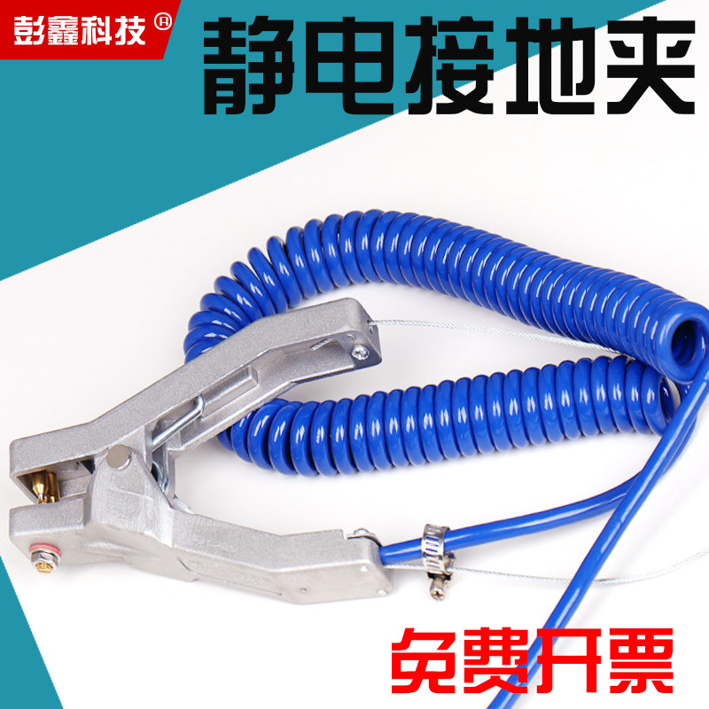 Explosion-Proof Electrostatic Grounding Clamp for Chemical Gas Station ...
