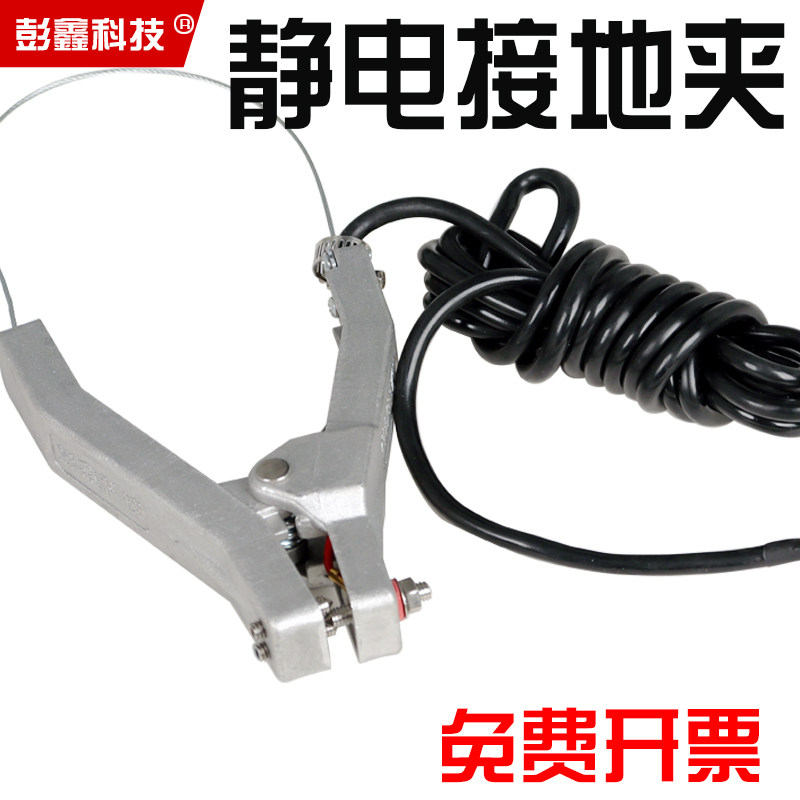 Explosion-Proof Electrostatic Grounding Clamp for Chemical Gas Station ...