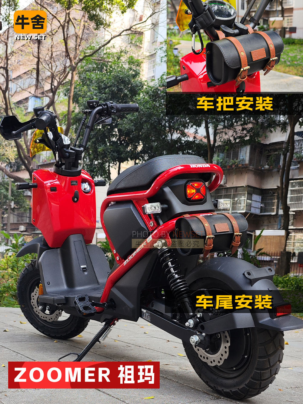 Honda Zoomer Zuma DAX giraffe retro storage bag foreskin leather side ...