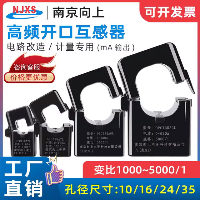 Open type current transformer Opening type 0.5 level precision ...