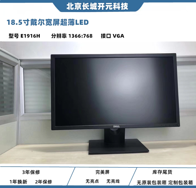 Dell Dell LCD monitor 17 inch 19 inch HD 22 inch 24 computer screen ...