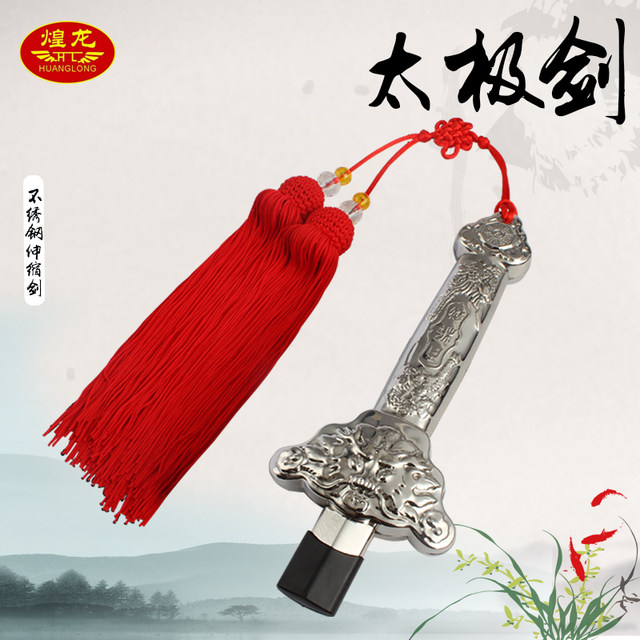 Huanglong all-metal stainless steel telescopic sword Tai Chi sword ...
