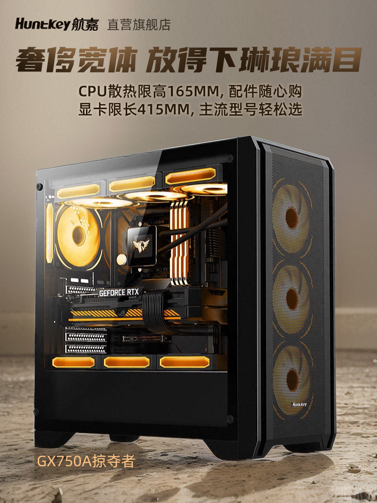 Huntkey GX750A Predator ATX Mid-Tower PC Case - Strong Cooling ...