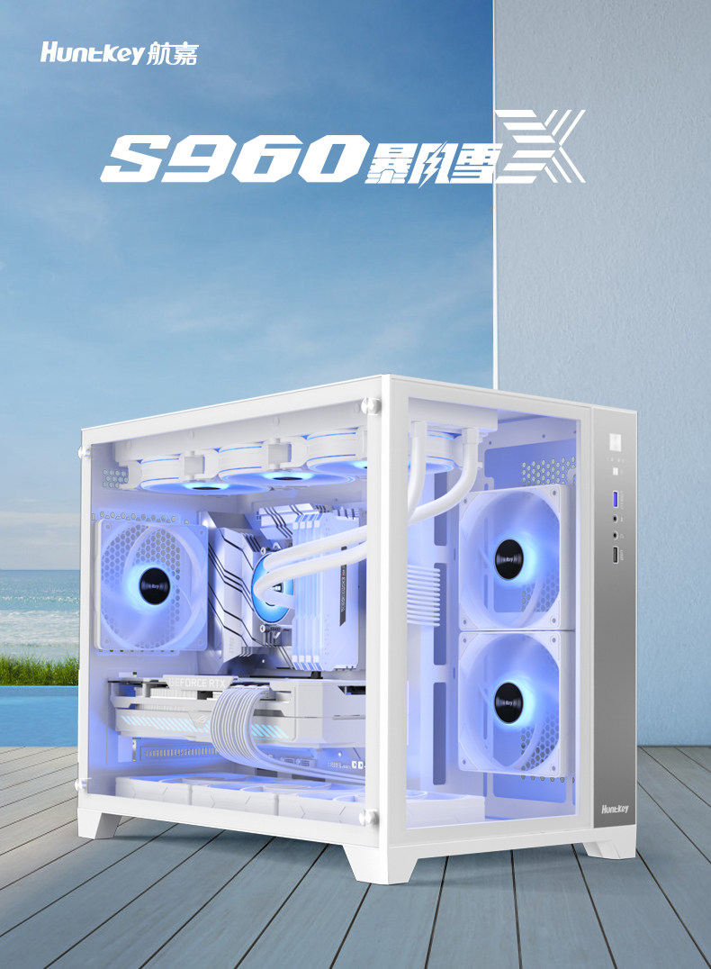 Huntkey S960 Blizzard X panoramic sea view room computer case game ...