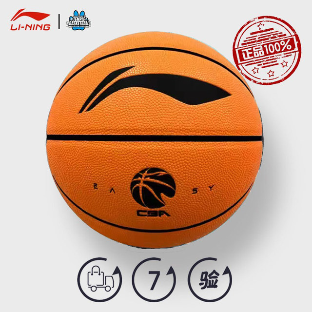 Li Ning Yiqi Basketball 22 years new moisture-absorbing and wear ...