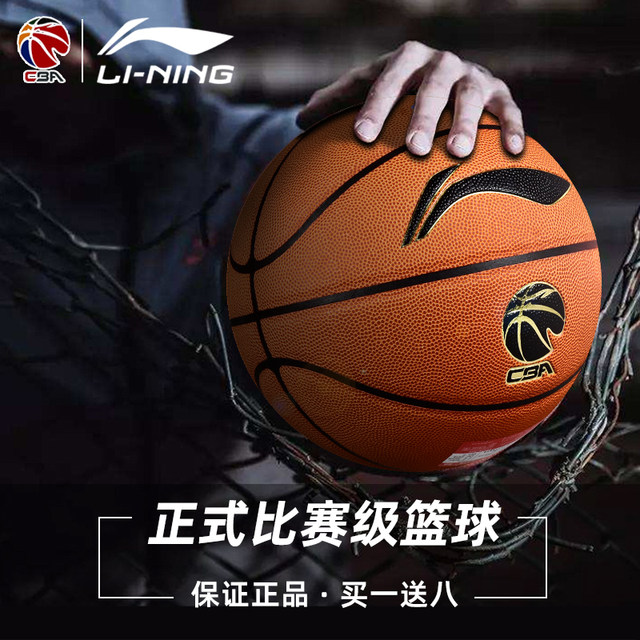 Li Ning Basketball 20K Tiger Roar Series Game Special No. 7 Adult Wear ...