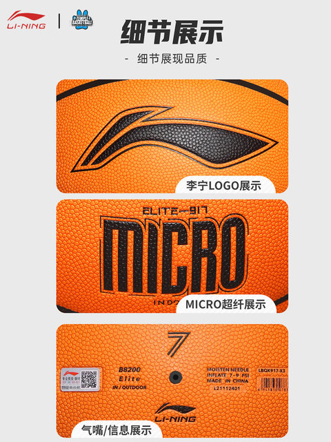 Li Ning Basketball Elite Series 917X2X3 Genuine 20K Indoor No. 7 ...