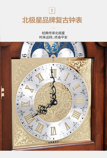 Floor clock Polaris original authentic living room mechanical solid ...