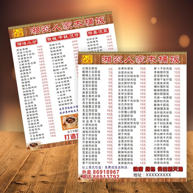 Free design ordering card hotel fast food takeaway card business card ...